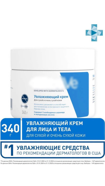 Увлажняющий крем для сухой и очень сухой кожи лица и тела детей и ...