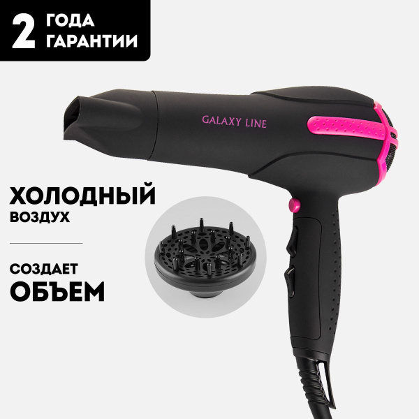 Фен для волос GALAXY LINE GL 4332, черный - купить по выгодным ценам в ...