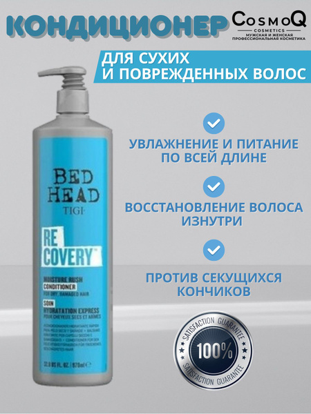 TIGI Кондиционер для волос, 970 мл - купить с доставкой по выгодным ...