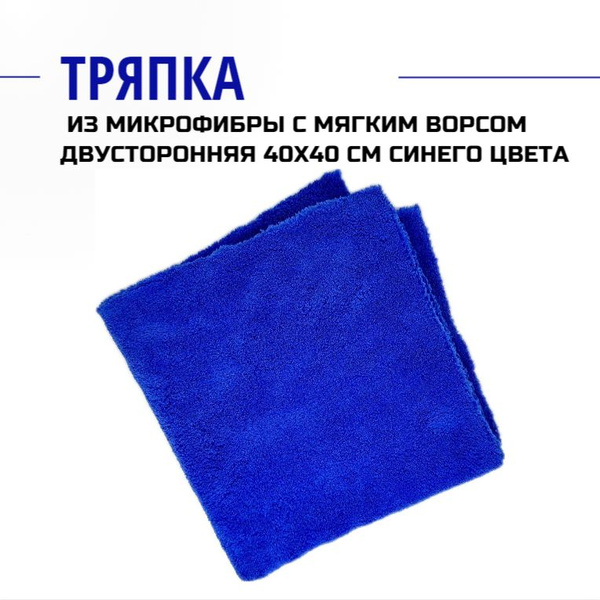 Тряпка POWER по низкой цене с доставкой в интернет-магазине OZONТряпка ...