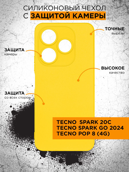 Силиконовый чехол для Tecno Spark 20c Go 2024 Pop 8 4g Техно Спарк 20С Техно Спарк Гоу 2024