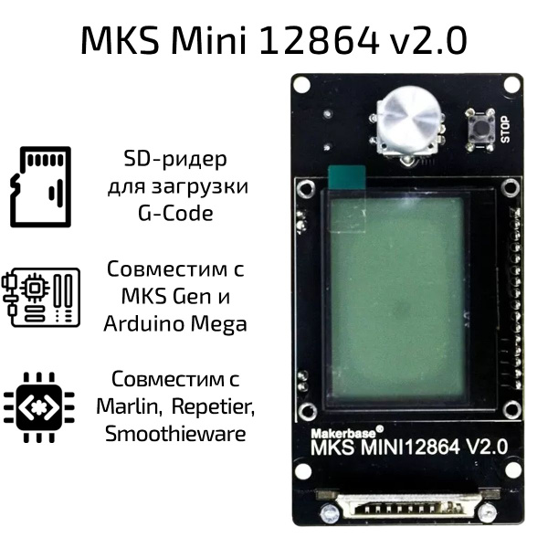 LCD дисплей Makerbase MKS Mini 12864 v2.0 - купить с доставкой по ...