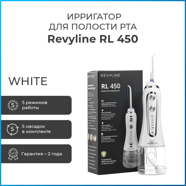 Ирригатор для зубов Revyline RL 450 White, портативный, белый, гигиена ...