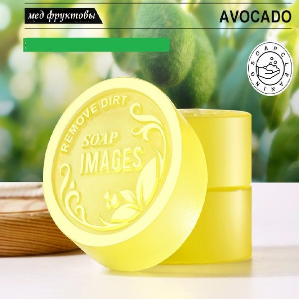Подарочное Мыло гигиеническое для лица и тела Avocado AND Honey ...