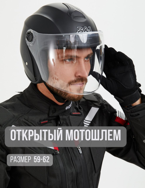 HELMO Мотошлем, цвет: черный матовый, размер: Универсальный - купить с ...