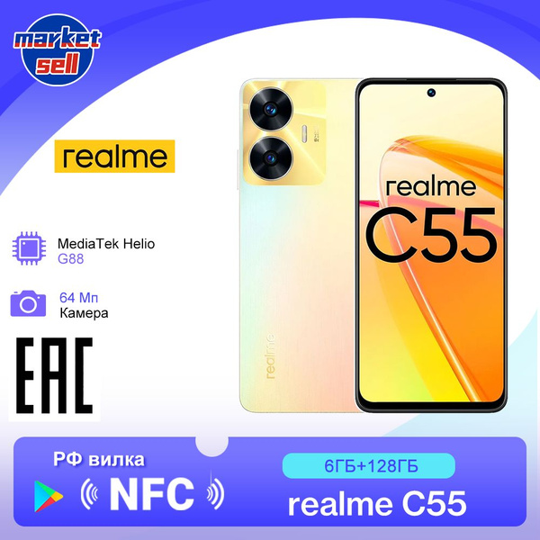 Смартфон realme C55 русская версия - купить по выгодной цене в интернет-магазине OZON (1286728319)