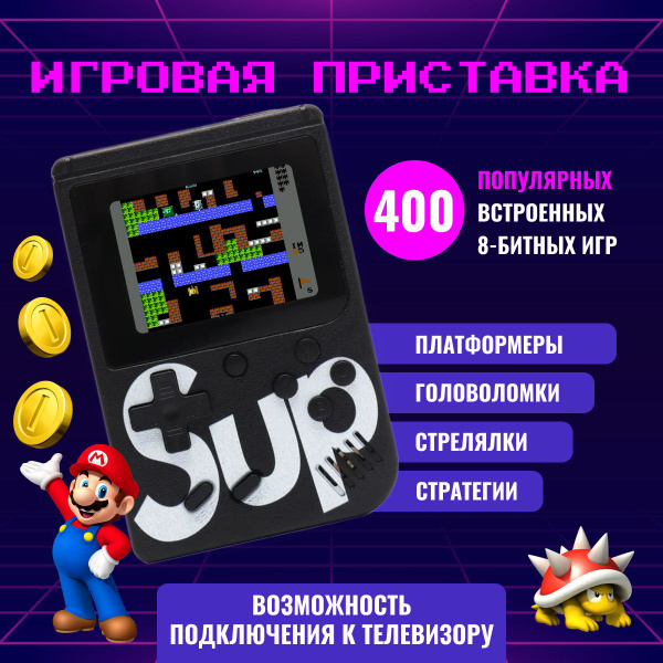 Характеристики Игровая приставка портативная 400 игр 8 бит для детей ...