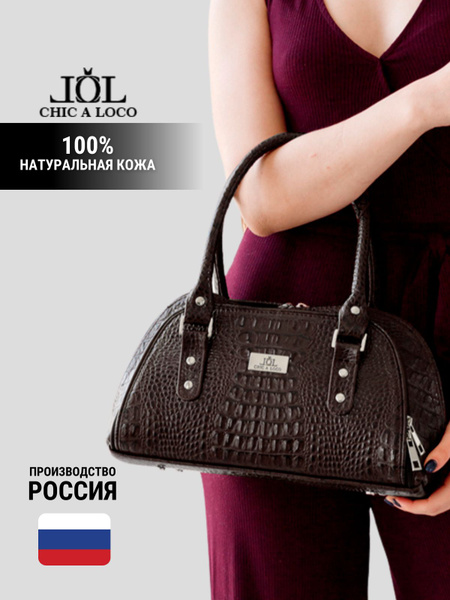 Chic a loco Сумка - купить с доставкой по выгодным ценам в интернет ...