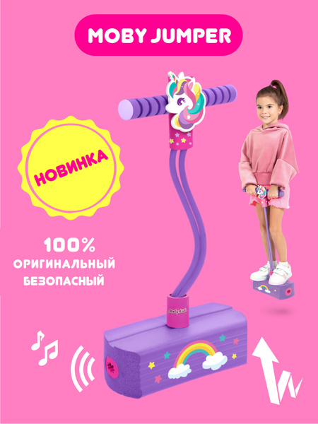 MOBY KIDS Джампер - купить с доставкой по выгодным ценам в интернет ...