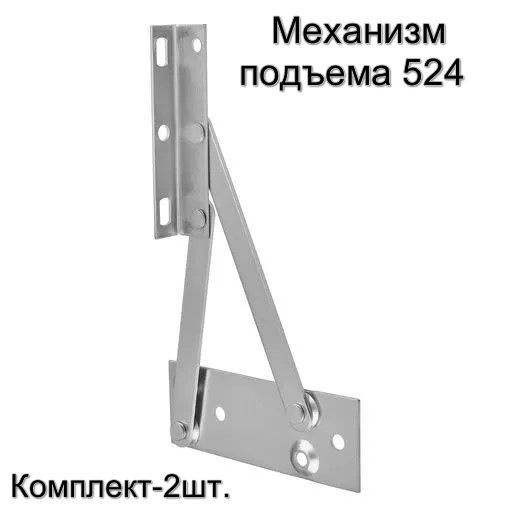 Механизм подъема 524 купить по выгодной цене в интернет-магазине OZON ...
