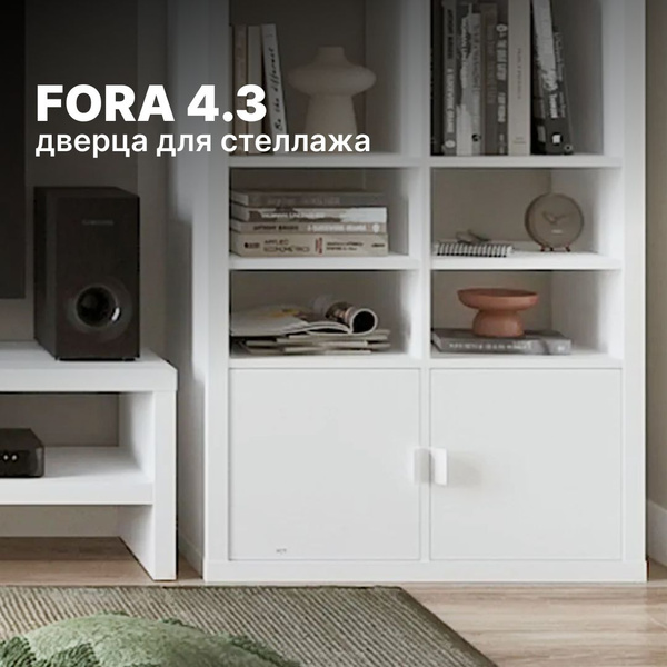 Дверца для стеллажа FORA 4.3, 33x33x37, белый - купить с доставкой по ...