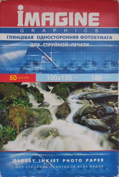 Фотобумага Imagine Graphics, 50 листов - купить в интернет-магазине ...