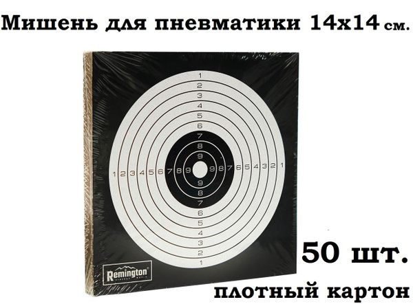Мишень картонная пристрелочная в ассортименте 50 шт. (14 см х 14 см ...