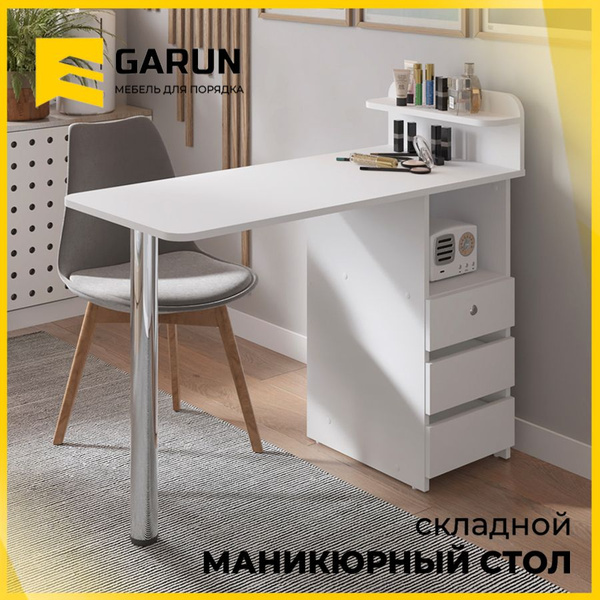 Стол маникюрный письменный складной узкий с ящиками белый GARUN 258 ...