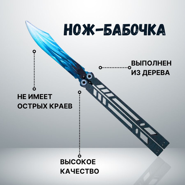 Игрушечное оружие Бабочка стандофф2 / Скрипт, в раскраске Драконье ...