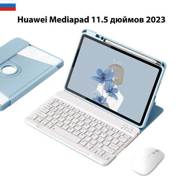 Чехол-клавиатура для Huawei MatePad 11.5 дюймов 2023 г. (модель:BTK-W00 ...