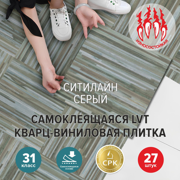 Купить Виниловый ламинат Bazzart самоклеящееся напольное покрытие кварц ...