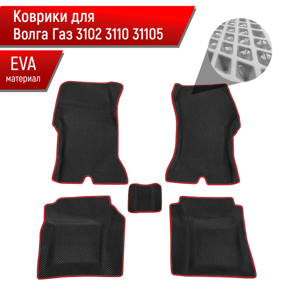 Коврики в салон автомобиля Richmark Romb EVA 3102, цвет красный, черный - купить по выгодной ...