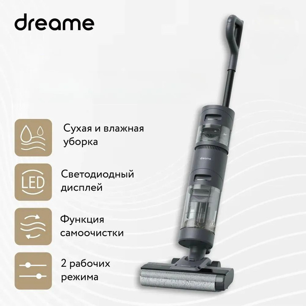 Моющий вертикальный пылесос Dreame H12 PLUS с системой самоочистки ...