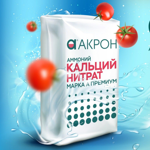 Кальциевая селитра Аммоний кальций нитрат Марка А водорастворимое ...