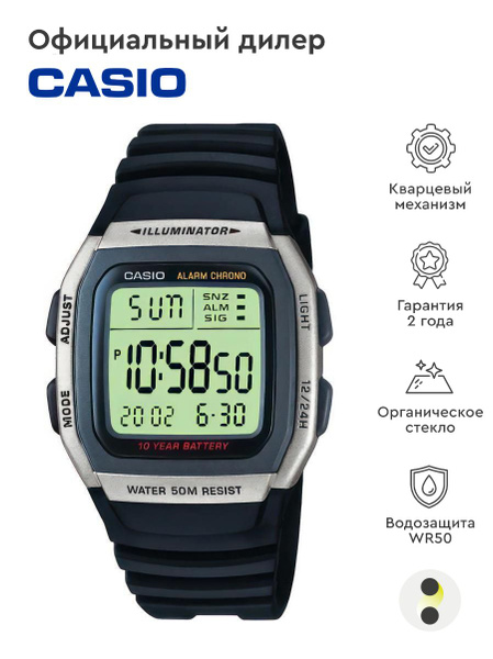 Мужские часы Casio Collection W-96H-1A - купить с доставкой по выгодным ценам в интернет ...