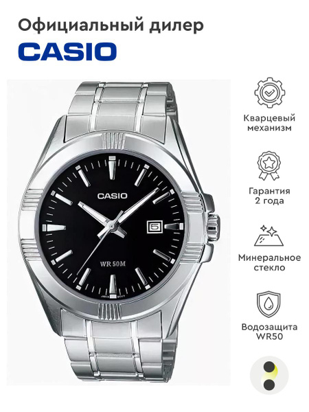 Мужские часы Casio Collection Mtp 1308d 1a купить с доставкой по выгодным ценам в интернет