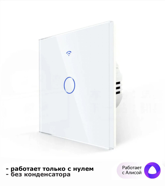 Умный выключатель Tuya с Алисой WiFi RF 433 одиночный сенсорный ...