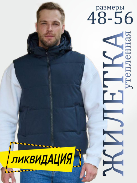 Жилет утепленный Arctic Fusion - купить с доставкой по выгодным ценам в ...