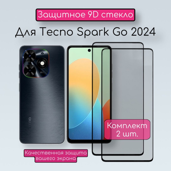 Защитное стекло для Tecno Spark Go 2024 Стекло Техно спарк гоу 2024 2 шт в комплекте купить на