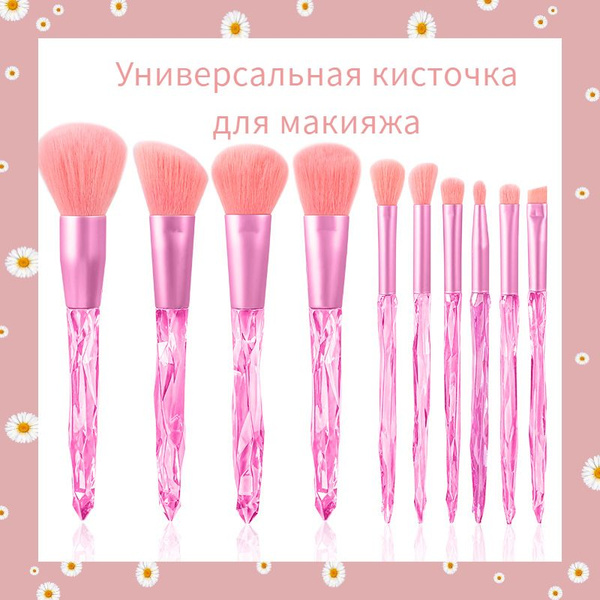 Набор кистей для макияжа с хрустальной акриловой ручкой, Косметические ...