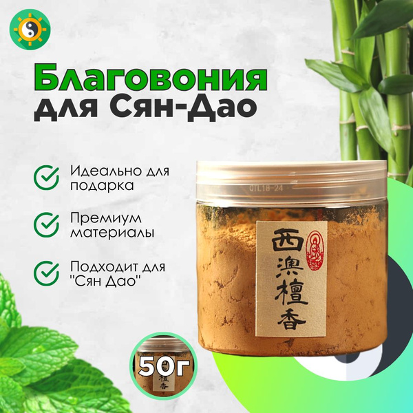 Благовония OEM сыпучие - купить по низкой цене в интернет-магазине OZON ...
