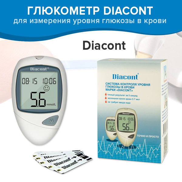 Глюкометр Диаконт (Diacont) классический - купить с доставкой по ...
