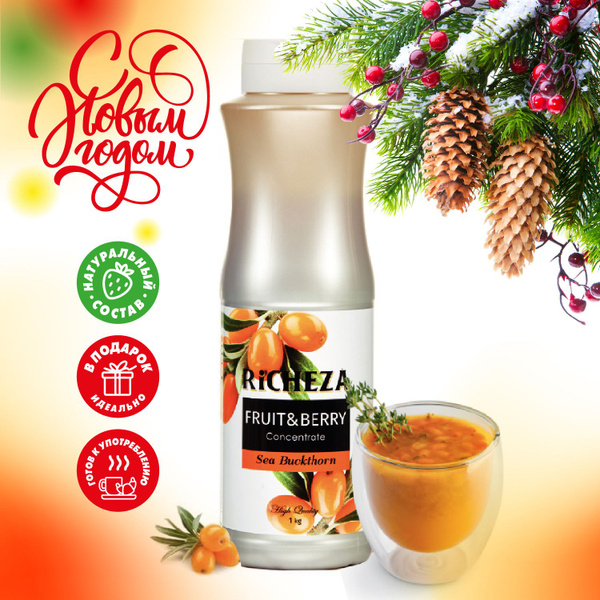 Концентрат для напитков RiCHEZA Облепиха, 1кг (для лимонадов, чая ...