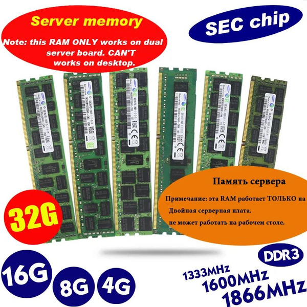Модуль оперативной памяти Серверная карта памяти Ddr3 16 ГБ X1 1866 МГц