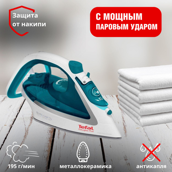 Утюг Tefal FV5718E0 купить на OZON по низкой цене (1235462714)