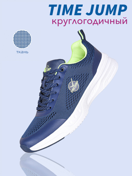 Кроссовки Мужской TimeJump Текстиль, Резина Йога и пилатес, Бег, размер 41 G На любой сезон ...