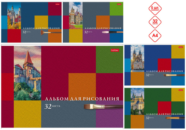 Набор альбомов для рисования Hatber 32 листа, формата А4, на скобе, тиснение, 5 штук/5 дизайнов ...