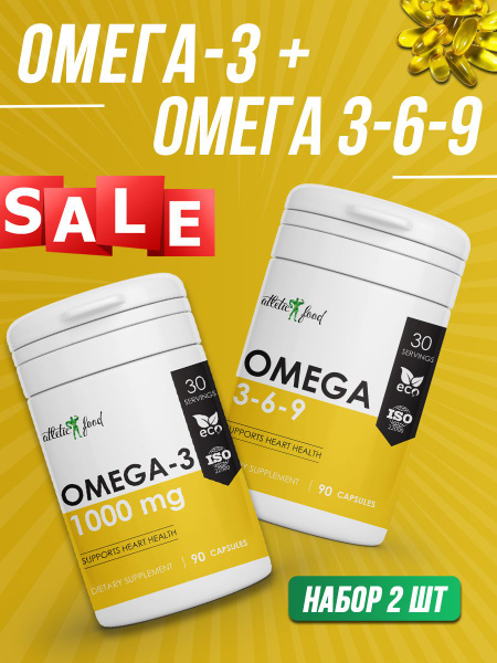 Жирные кислоты, набор Омега-3 + комплекс Омега 3-6-9 Atletic Food Omega ...