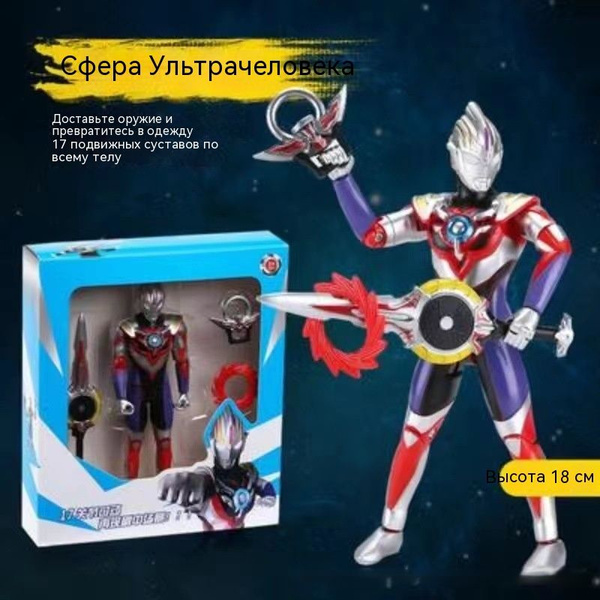Модели игрушек ручной работы серии Diga Ultraman - купить с доставкой ...
