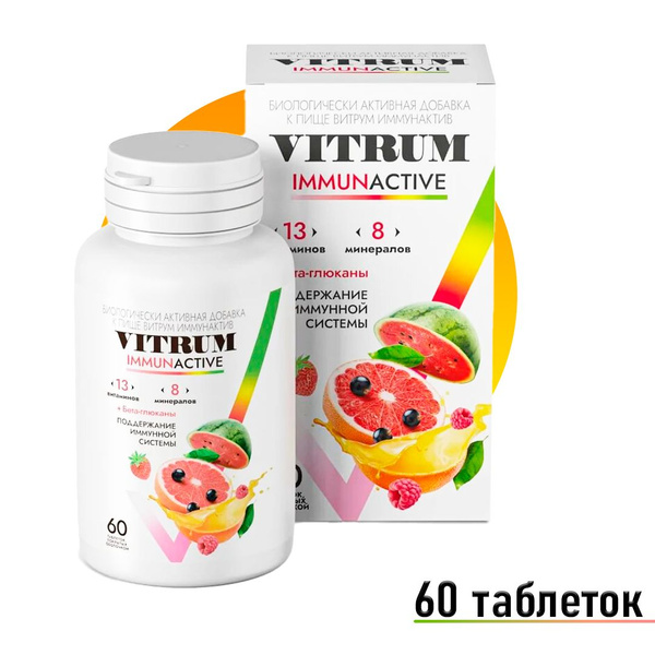 Витрум Иммунактив / Vitrum IMMUNACTIVE витаминный комплекс для ...