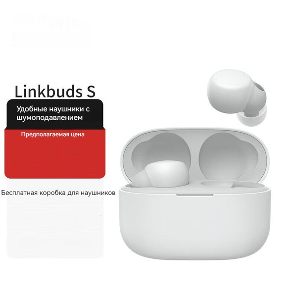 Наушники Внутриканальные Sony LinkBuds S blue - купить по доступным ...