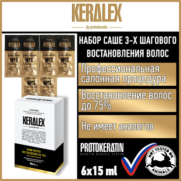 KERALEX Набор для восстановления волос после окрашивания для всех типов ...