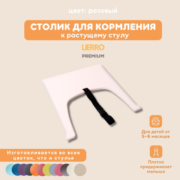 lierro Детский стол,45х17х46см - купить с доставкой по выгодным ценам в ...