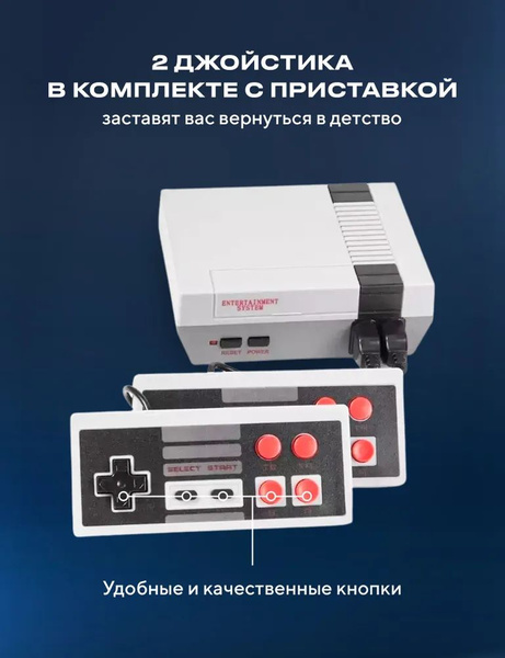 Игровая консоль VIDGES СLASSIC GAMES на 620 игр с двумя джойстиками 8 ...