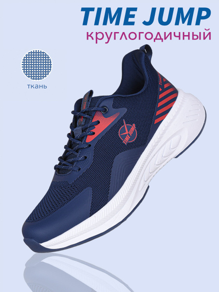 Кроссовки Мужской TimeJump Текстиль, Резина Бег, Туризм, размер 40 G На любой сезон Шнурки ...