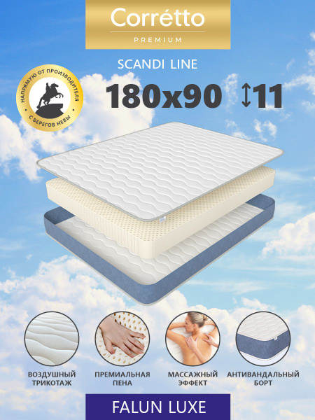 Матрас Corretto Scandi Line LUXE_FALUN LUXE_180, Беспружинный, 90 ...
