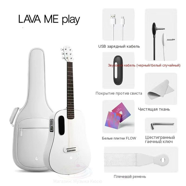 LAVA ME play Акустическая гитара+Мешок Qin с воздушным потоком+Гитарный ...