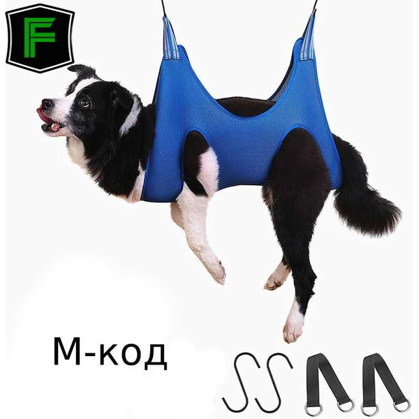 Гамак для собак и кошек Стрижка когтей домашних животных - купить с ...