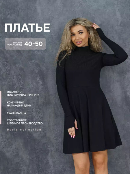 Платье женское вечернее праздничное больших размеров теплое трикотажное ...