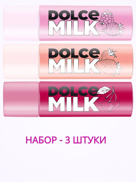 Набор гигиенических помад 3 штуки - купить с доставкой по выгодным ...